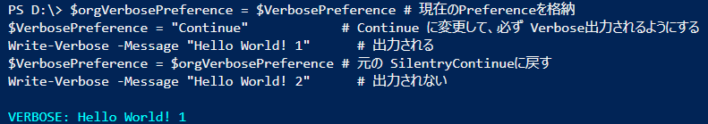 PowerShell での文字列出力について考える - tech.guitarrapc.cóm