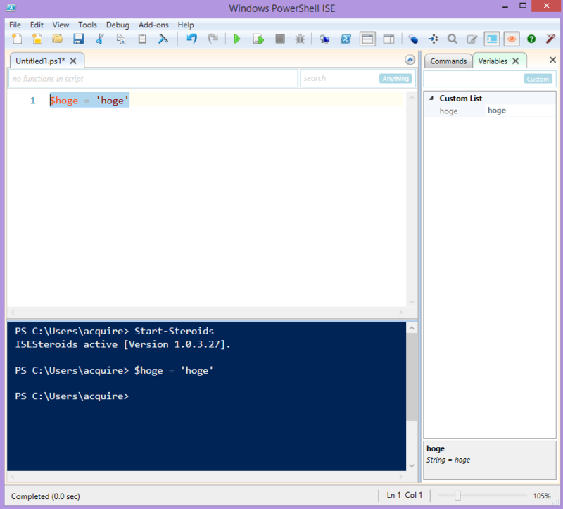 PowerShell ISE への アドオン ISESteroids を使ってみる - tech.guitarrapc.cóm