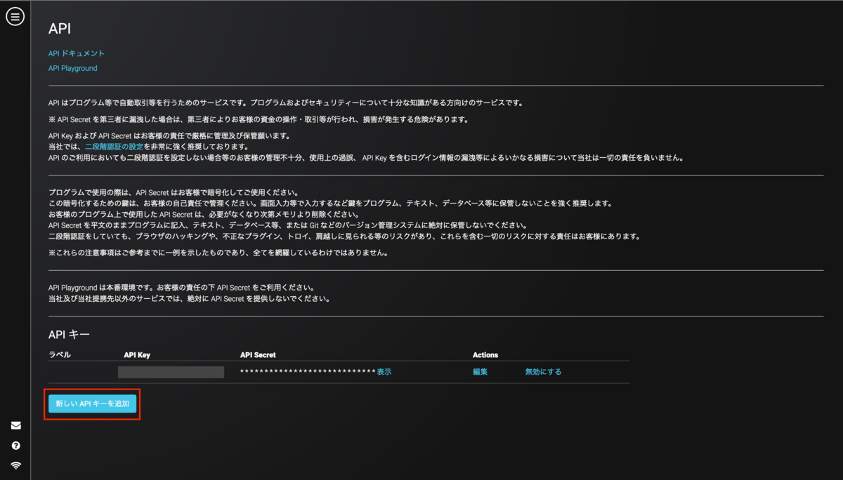 BitFlyer API + Python でビットコインを売買するプログラムを作る - gumfum blog