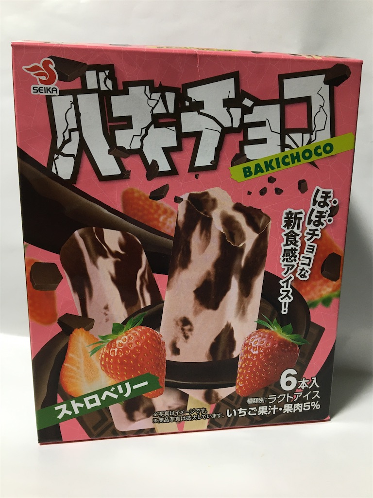 最大級チョコ量！？ バキチョコ 苺 - ♣︎駄菓子マニア♣︎