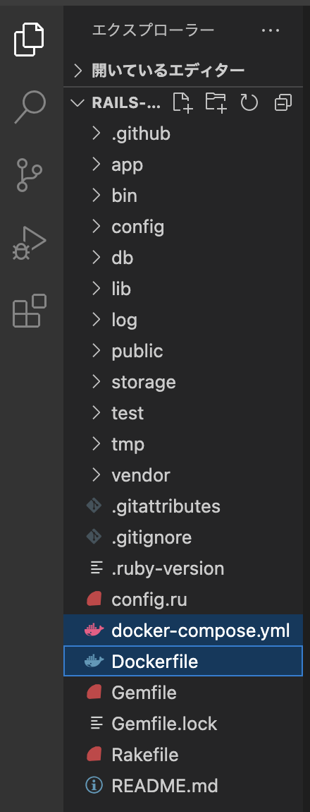 既存のrailsアプリをdocker化する方法 - いせだのブログ