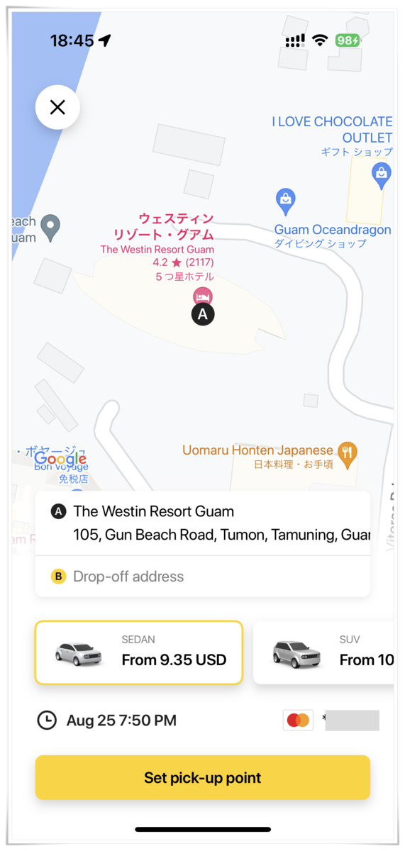 グアム2023年夏休み：配車アプリ「Stroll Guam」を使ってみた - 平凡家庭の旅行記プラスα