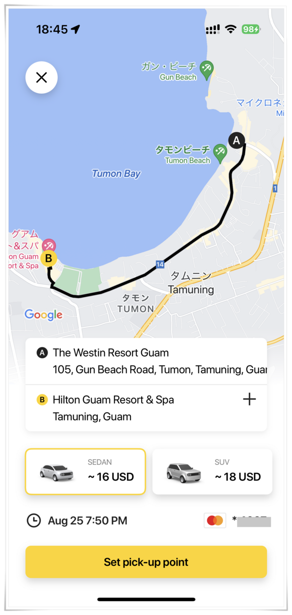グアム2023年夏休み：配車アプリ「Stroll Guam」を使ってみた - 平凡家庭の旅行記プラスα