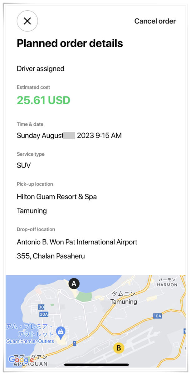 グアム2023年夏休み：配車アプリ「Stroll Guam」を使ってみた - 平凡家庭の旅行記プラスα