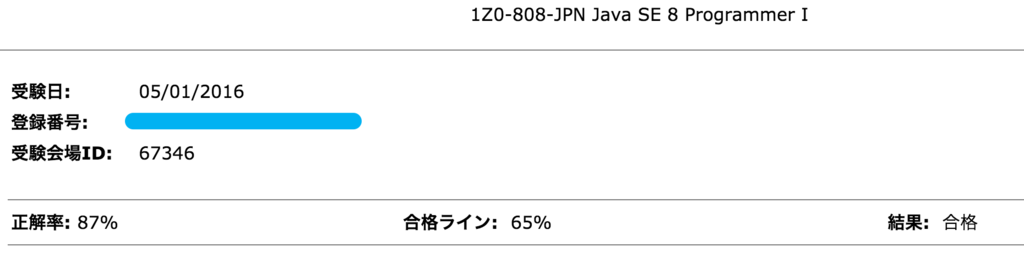 Java SE 8 Silverを受験しました - GrapeFruit