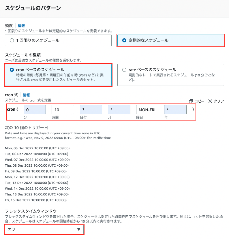【図解あり】Amazon EventBridge ScheduleでEC2インスタンスをスケジュール起動/停止させてみた ... 【図解あり】Amazon EventBridge ScheduleでEC2インスタンスをスケジュール起動/停止させてみた ...