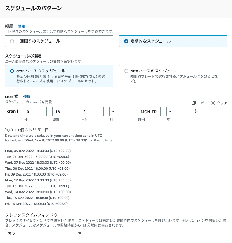 【図解あり】Amazon EventBridge ScheduleでEC2インスタンスをスケジュール起動/停止させてみた ... 【図解あり】Amazon EventBridge ScheduleでEC2インスタンスをスケジュール起動/停止させてみた ...
