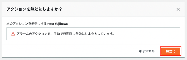 【図解あり】CloudWatchアラームの有効/無効操作がCloudWatchコンソールからできるようになりました - ForgeVision Engineer Blog