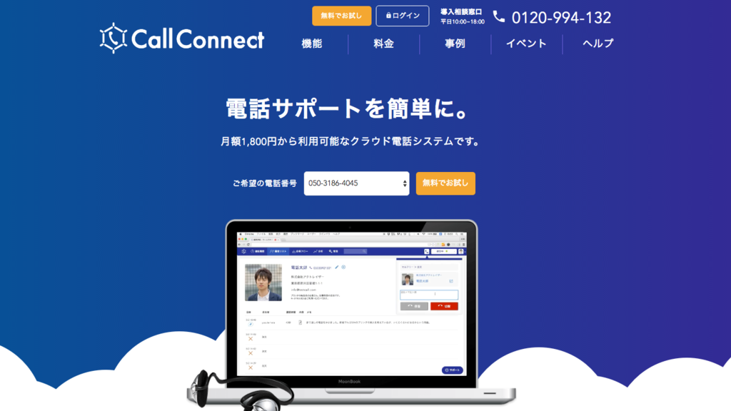 Zendesk×CallConnect。トリガ機能を活用した業務効率化方法とは？ - サポートタイムズ