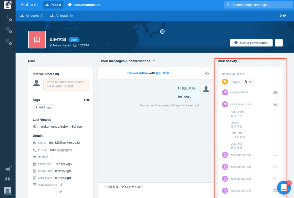 Intercom と CallConnect を連携。顧客とのチャット履歴、電話履歴を一元管理する仕組みとは？ - サポートタイムズ