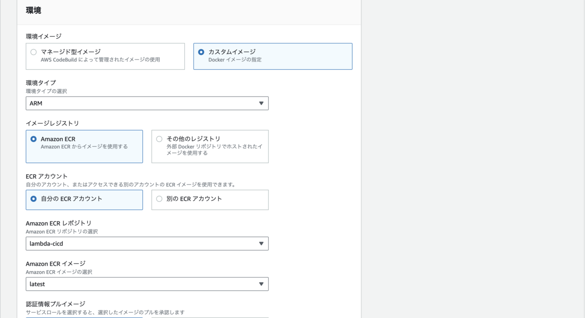 CodepipeLineとgithubを使って、lambdaの更新を自動化 - データの裏側を歩く