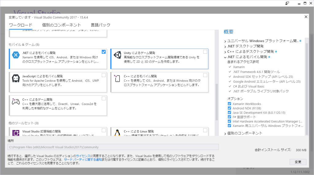 Raspberry PiでXamarin.Formsアプリ - C#なんぞ