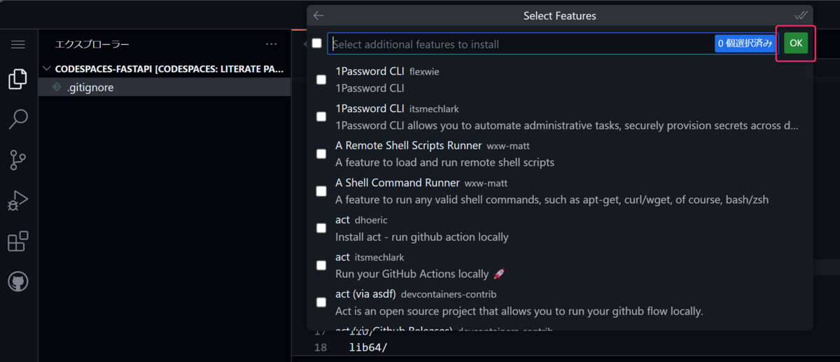 GitHub Codespacesをハッカソンで使ったらとても快適に開発できた話 - Alternative Architecture DOJO