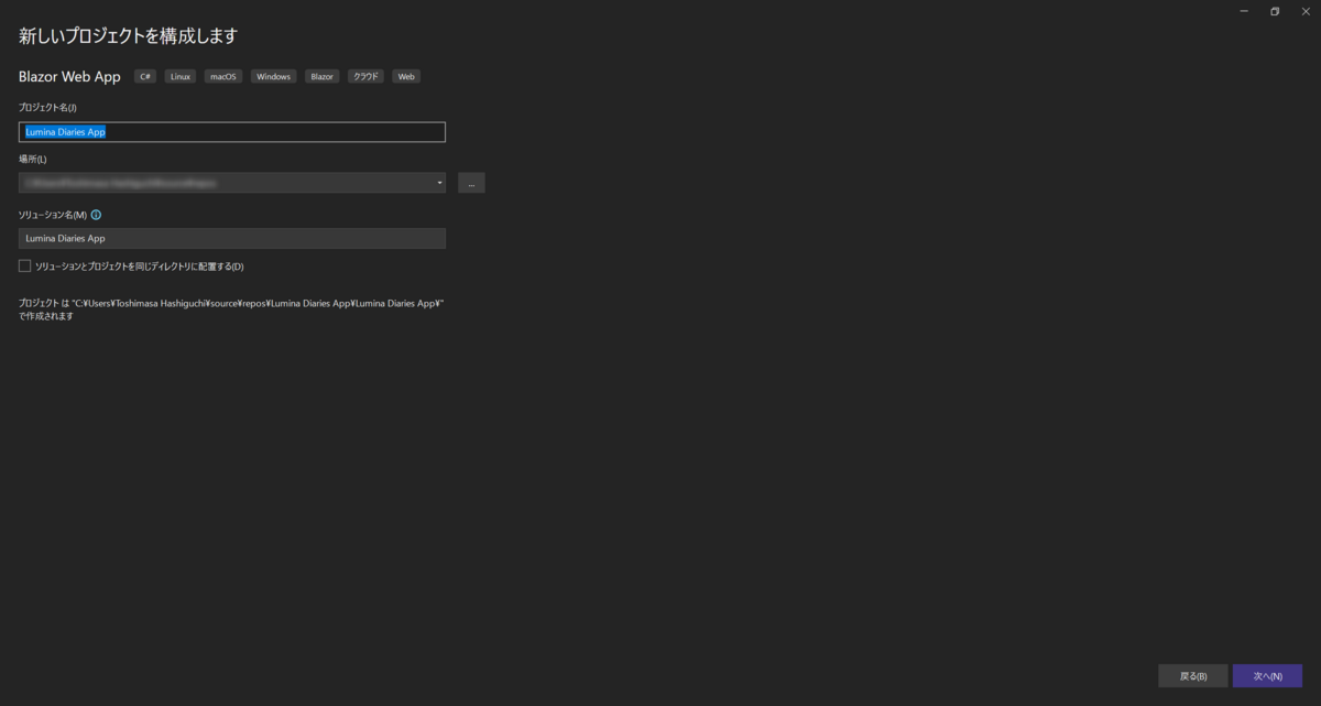 Blazor Web App を使ってほめほめ日記アプリを作る - Hassy's Tech Blog