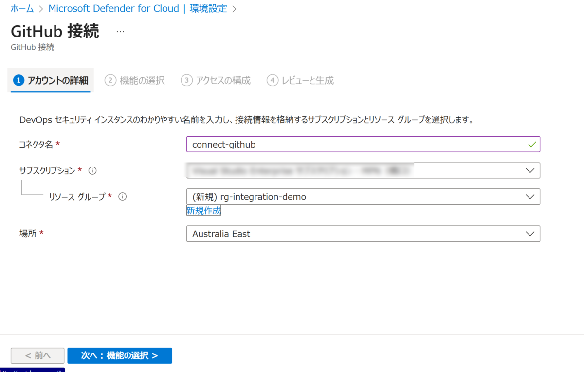GitHub Advanced Security と Microsoft Defender for Cloud の統合 - Alternative Architecture DOJO