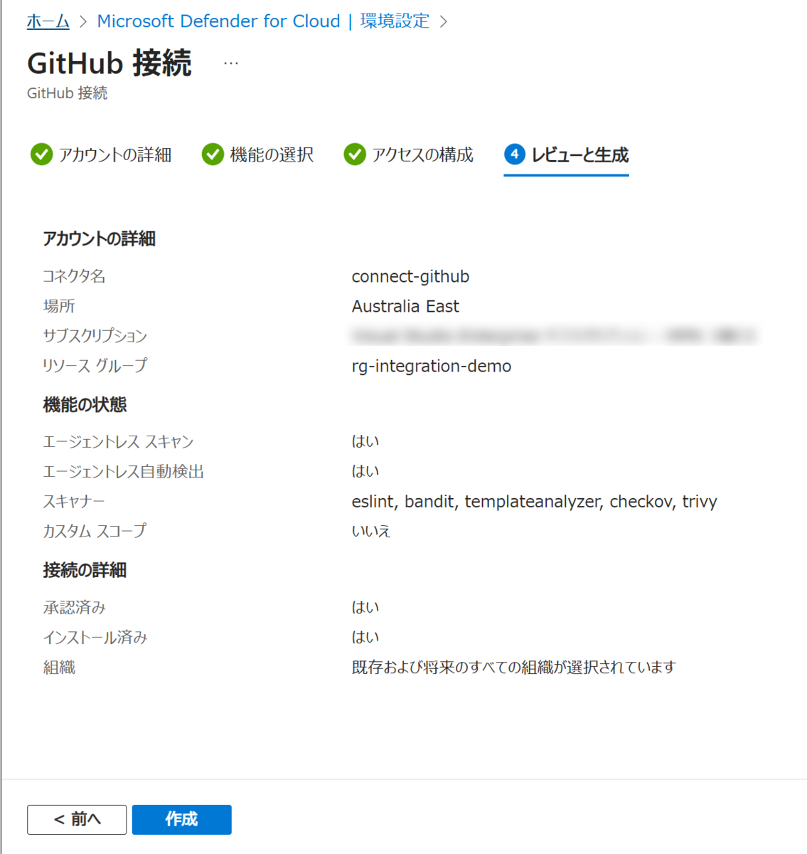 GitHub Advanced Security と Microsoft Defender for Cloud の統合 - Alternative Architecture DOJO