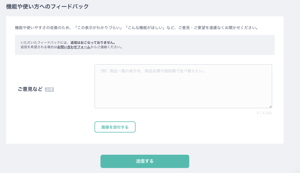 顧客からのフィードバックを収集する仕組みを作ったら半年間で50以上の製品改善に役立った話 - BASEプロダクトチームブログ
