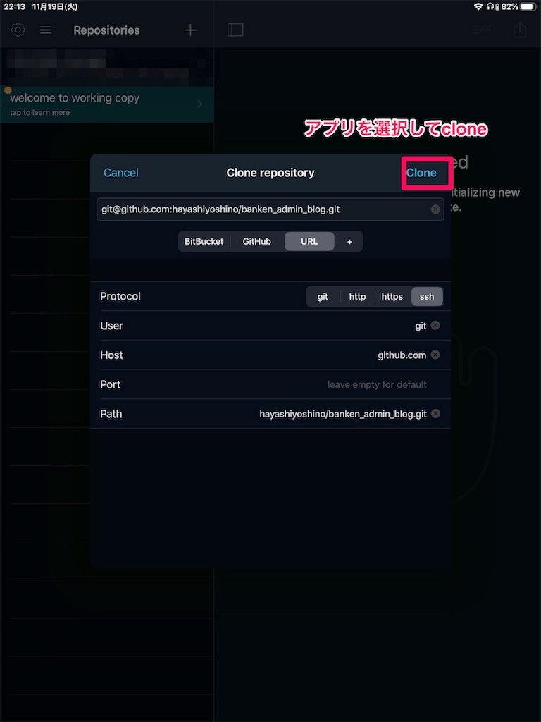 working copyの使い方模索 - haayaaa’s diary