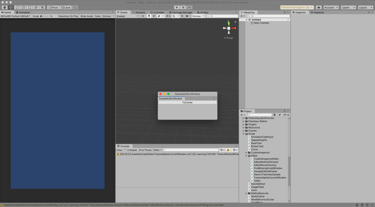 【Unity】UnityEditor の中心座標を取得する - うにてぃブログ