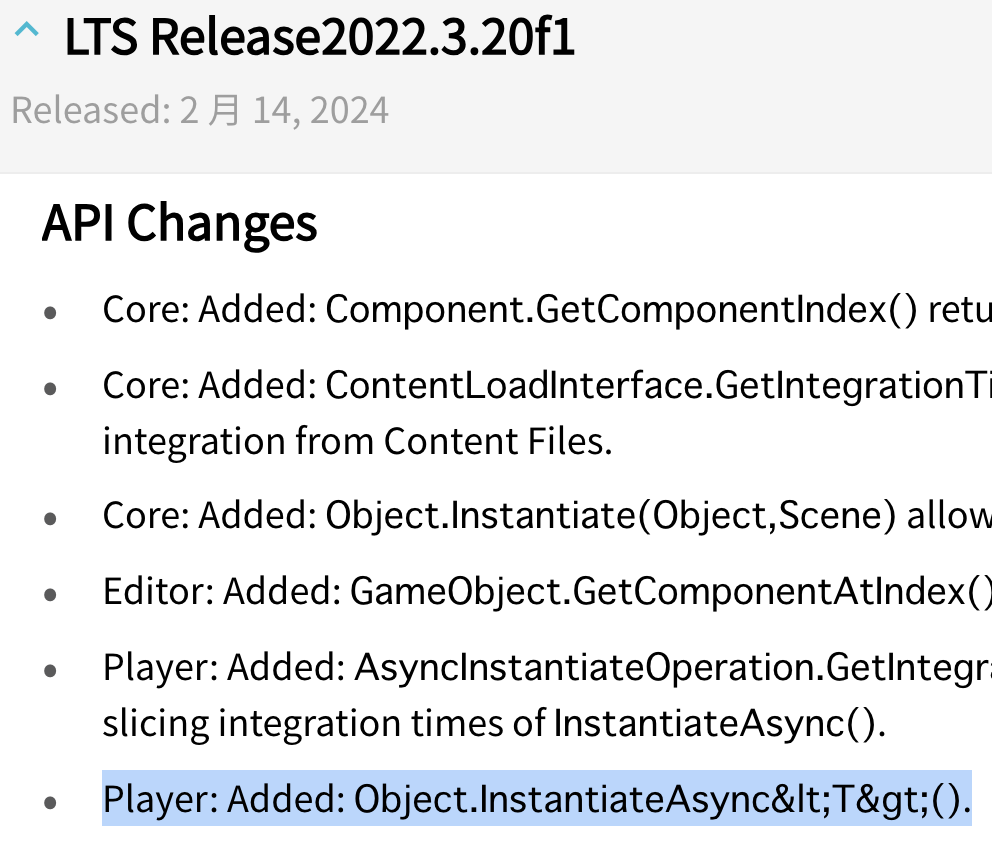 【Unity】UnityEngine.Object.InstantiateAsync - うにてぃブログ