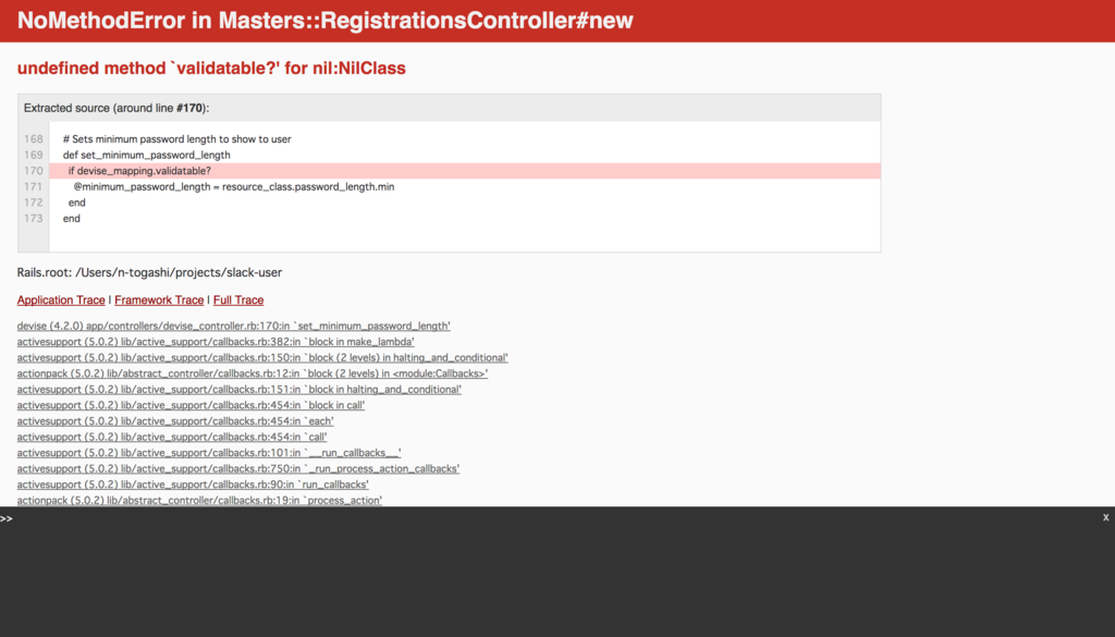 deviseのrootをregistrations#newにすると、undefined method `validatable?' for nil:NilClassになる - .save