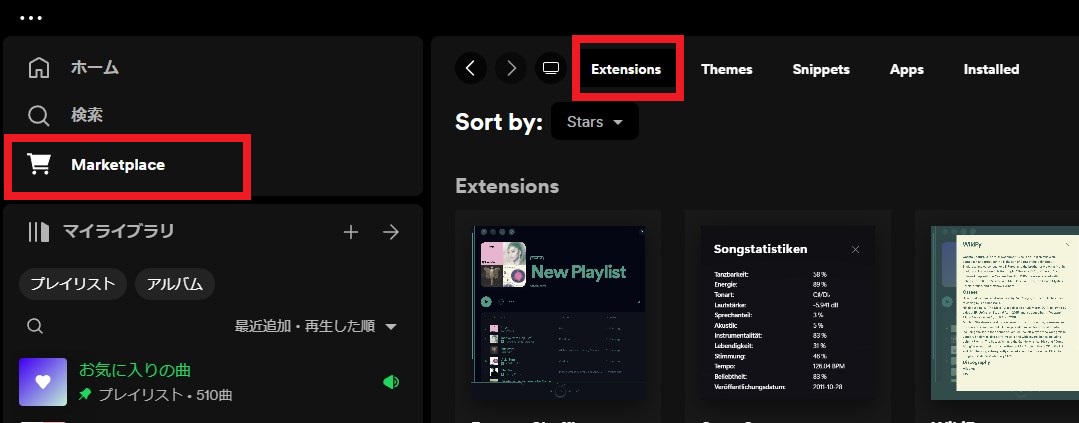 Spicetify – Spotifyで色々なテーマや拡張機能を使えるツール - はちまブログ