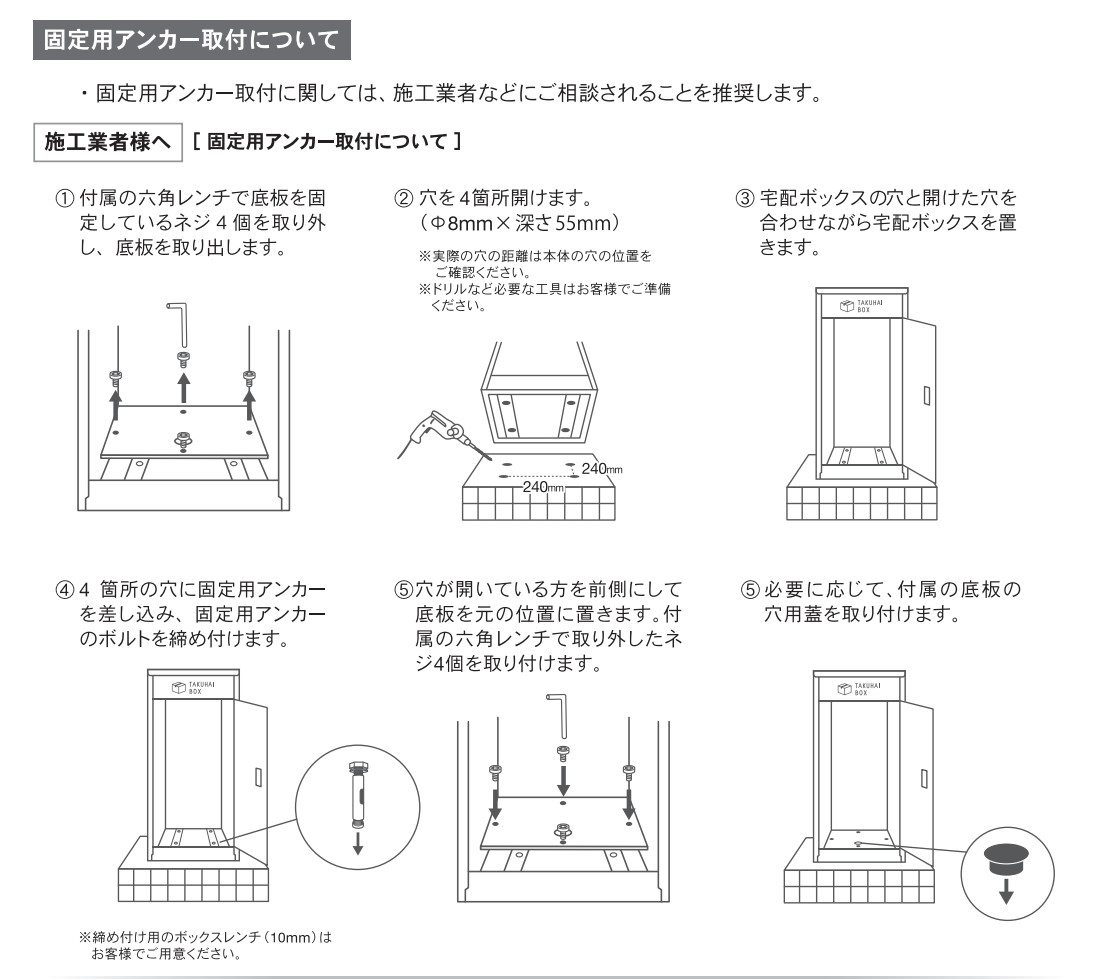 【PYKES PEAK 宅配ボックス】使い方・設置方法を初心者向けに徹底解説！人気のPYKES PEAK製品 - ラク愛ドットコム