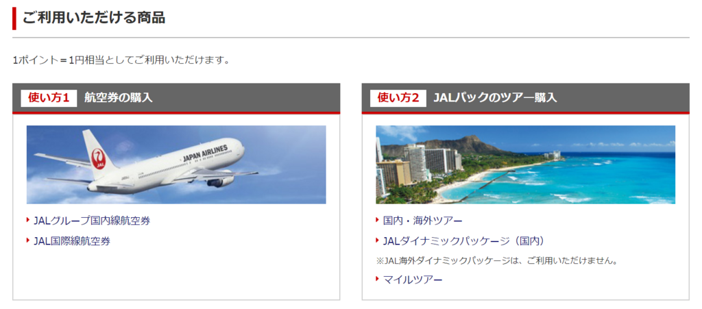 大阪から九州のツアーはJAL便利用で18800円～しかも1000円クーポン付き - エアなび