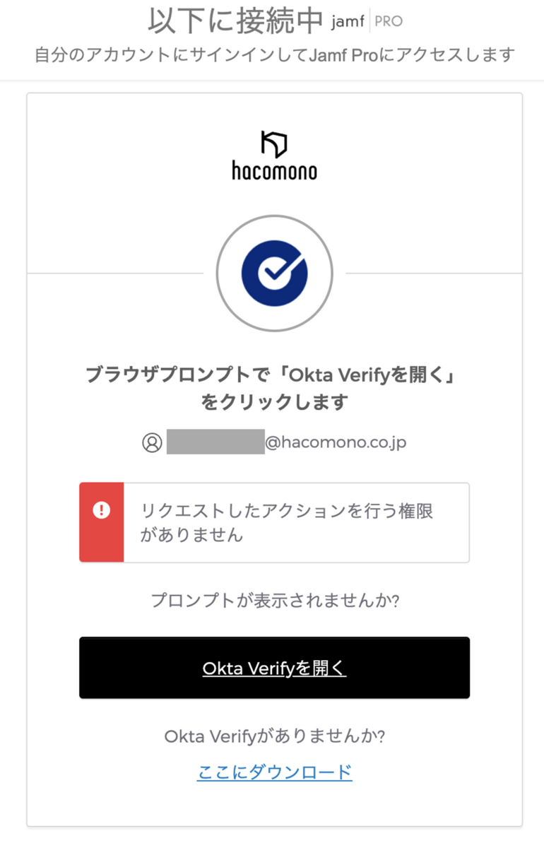hacomono流 Okta活用術 - hacomono TECH BLOG