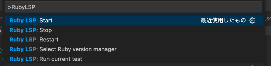 マルチワークスペース下のVSCodeでShopify.ruby-lsp導入 - hacomono TECH BLOG