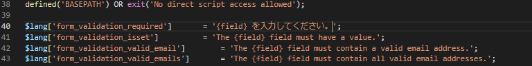 CodeIgniter 3.xのバリデーションメッセージを日本語化するには？ - haiju's 開発メモ