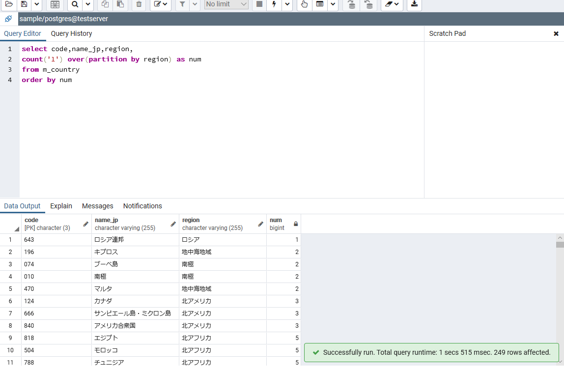 pgAdmin4を使ってPostgreSQL 10.10の起動からSQLの実行までチュートリアルをやってみた - haiju's 開発メモ
