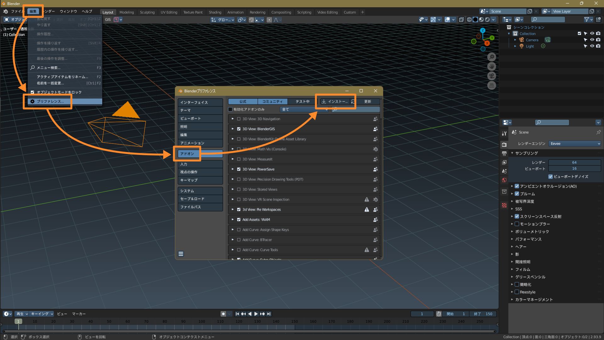 手探りでLuxCoreRender その2「インストール」 - Blenderであそんでみた