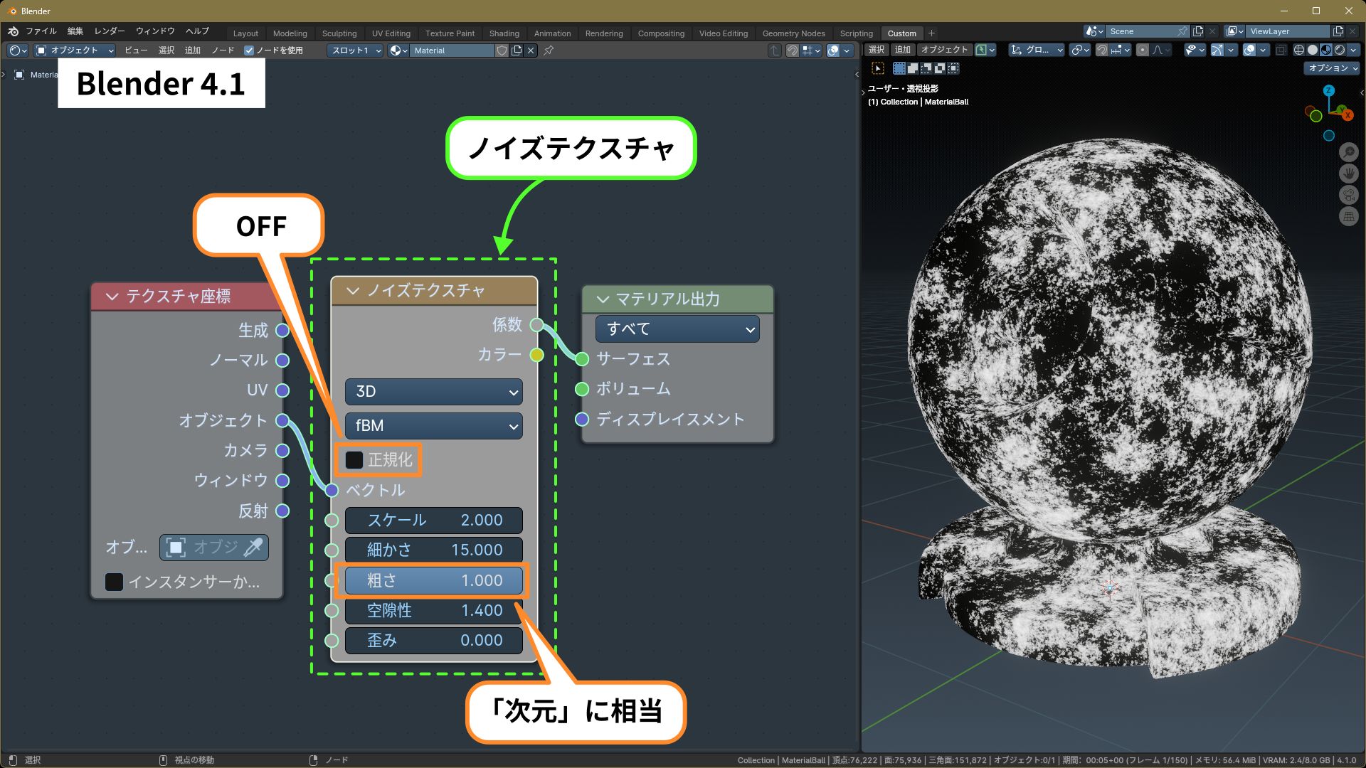 Blender4.1でマスグレイブテクスチャがノイズテクスチャに統合された件 - Blenderであそんでみた