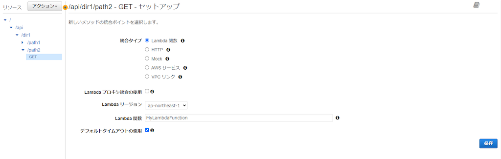 「API Gateway」から「Lambda」を呼び出して、クエリパラメータを受け取る(python) - haruの雑記ブログ