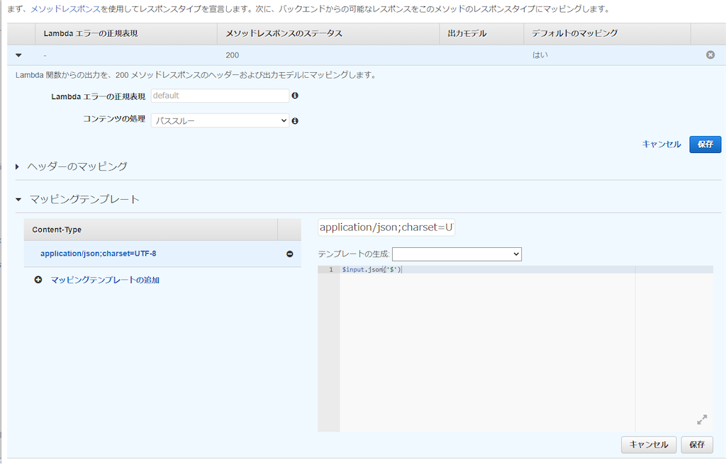 「API Gateway」から「Lambda」を呼び出して、クエリパラメータを受け取る(python) - haruの雑記ブログ
