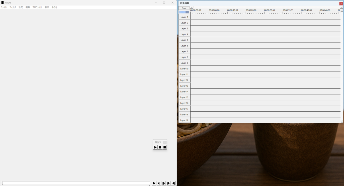 ついに来た！！伝説の動画編集ソフトAviUtlの後継版「AviUtl2」を試してみた - haruの雑記ブログ