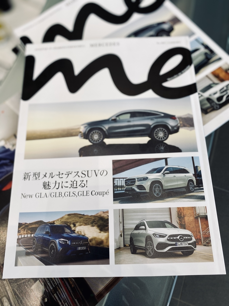 Mercedes me magazine 📖 ★ - HAKODATE STAFF BLOG