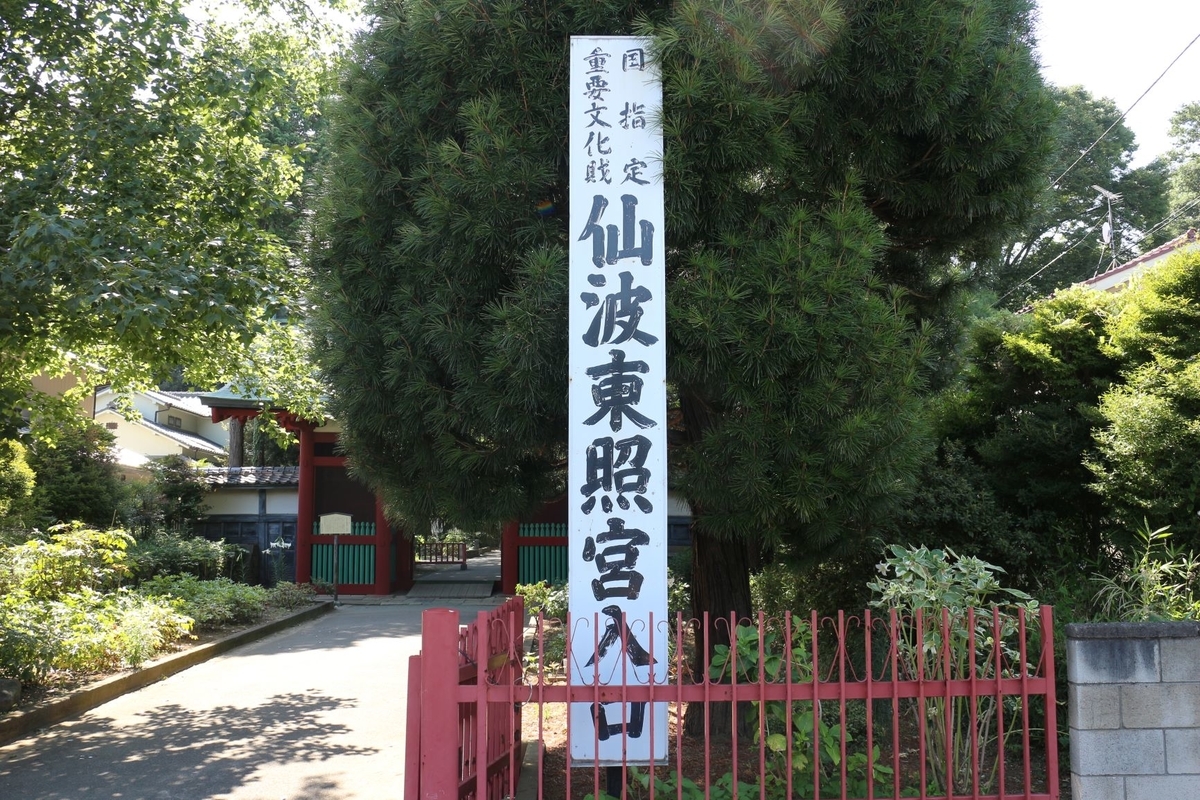 Senba Toshogu and Gohyakurakan of Kitain, Kawagoe City, Saitama ...