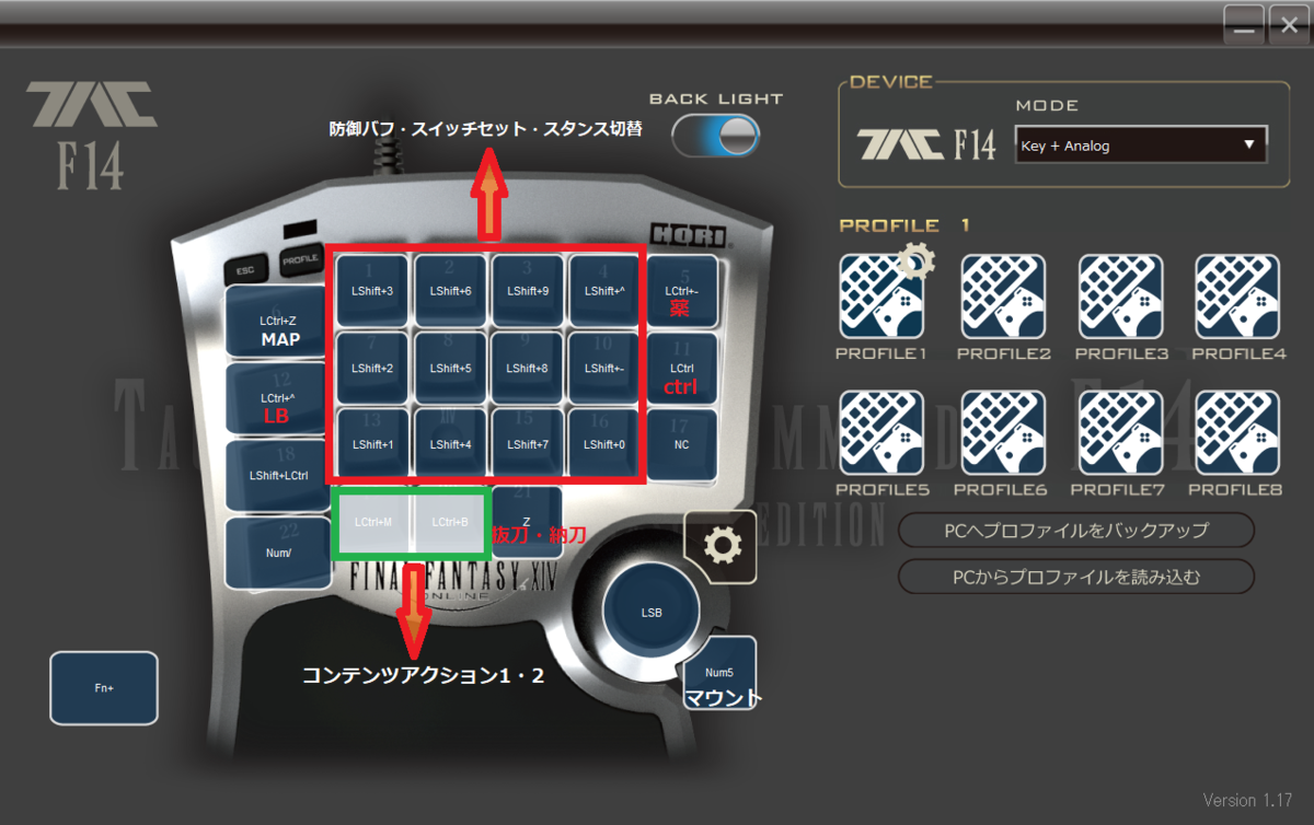 FFXIVでRazer Tartarus V2とHORI TACTICAL ASSAULT COMMANDER F14の操作感・利便性を比較し ...