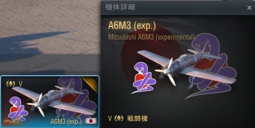 自作MOD一覧(World of Warplanes) - 20XX年 電脳空間の旅