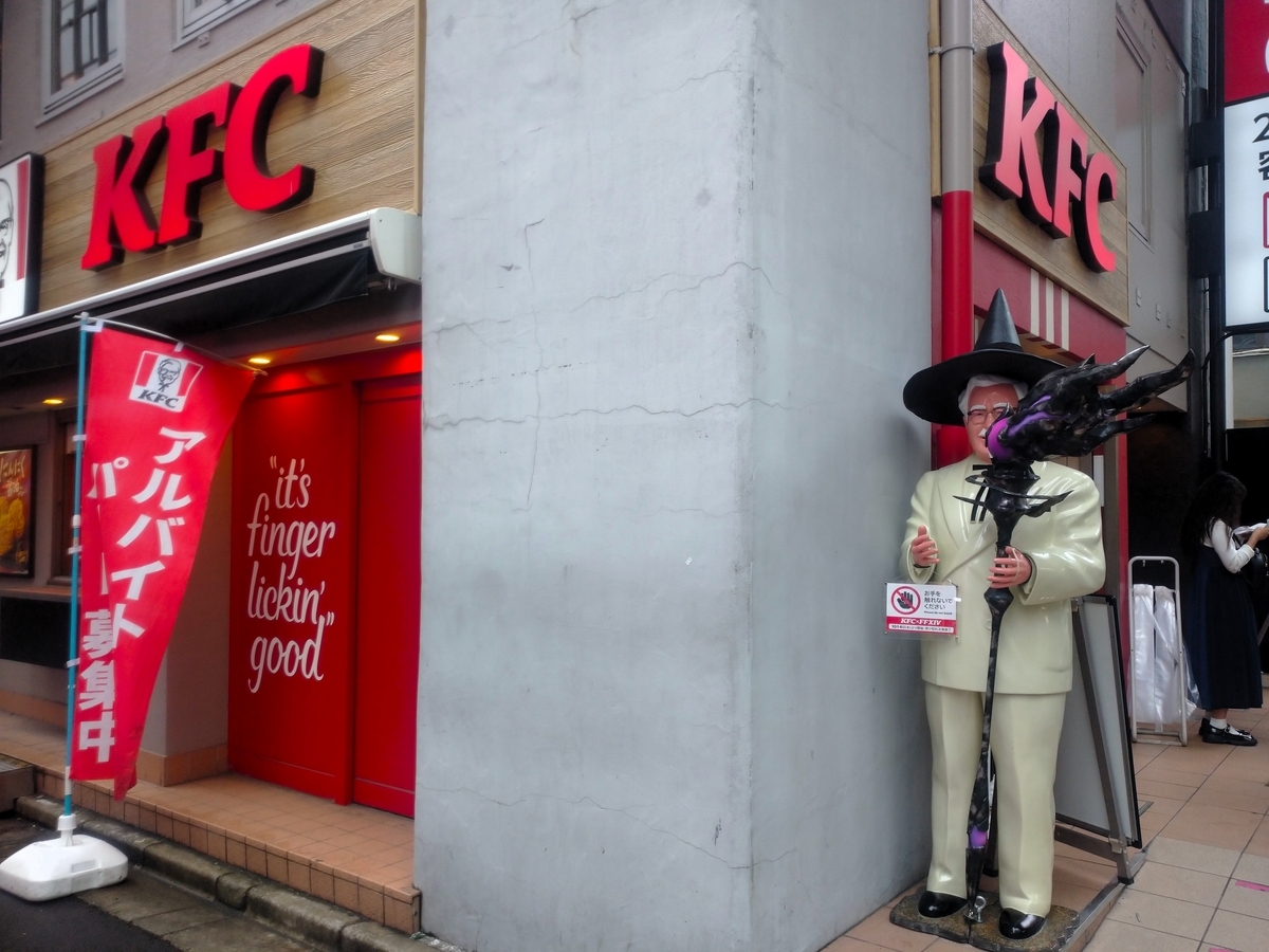 【KFC×FFXIV】ファイナルファンタジーXIV × ケンタッキーフライドチキン コラボ - TOKYO @ SUBCULTURE