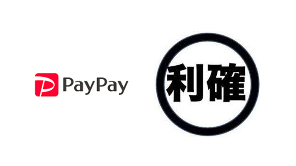 paypay運用利確！！だが、予想は下がるだったので外したか？ - haluo2019の日記