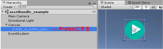 【Unity】AssetBundleからもビルドからも参照されるAssetをどう扱うかという問題 - LIGHT11