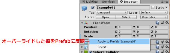 【Unity】Unity2018.3以降におけるPrefabの使い方をちゃんと理解する - LIGHT11