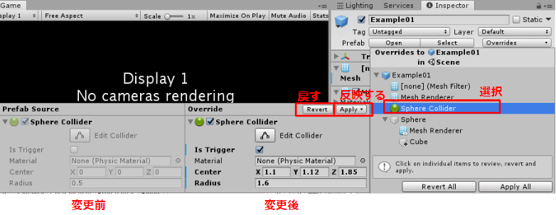 【Unity】Unity2018.3以降におけるPrefabの使い方をちゃんと理解する - LIGHT11