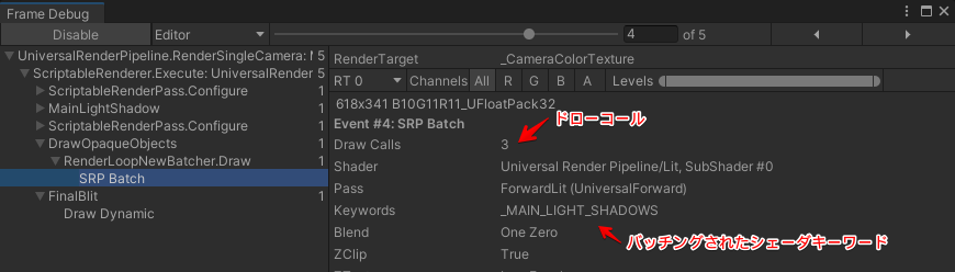 【Unity】SRP Batcherまとめ - Dynamic BachingやGPUインスタンシングとの違い～シェーダの書き方まで - LIGHT11