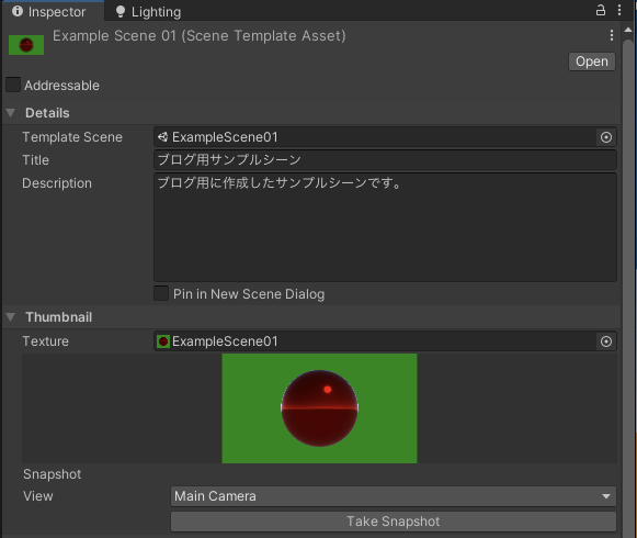 【Unity】シーンの雛形を作れるScene Template機能の使い方まとめ - LIGHT11