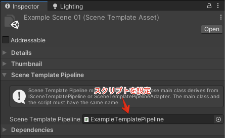 【Unity】シーンの雛形を作れるScene Template機能の使い方まとめ - LIGHT11