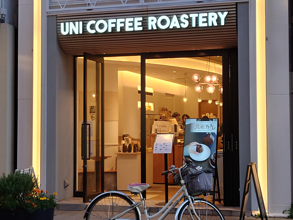 【元町】1年半で7店舗！ユニコーヒーロースタリーは横浜でいま一番勢いのあるコーヒー屋 - 横浜バリアフリー研究所